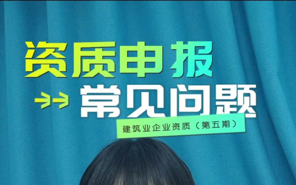 【建筑业企业资质】资质标准中对技术工人的专业做了限定,该如何...