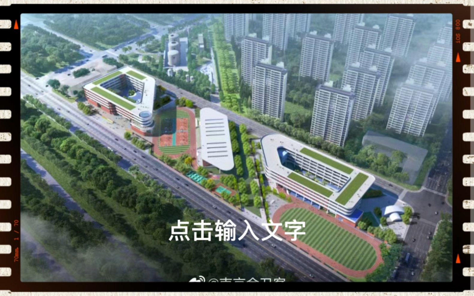 南部新城又新增一所学校