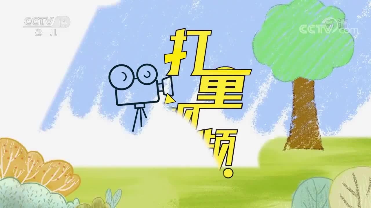 小雪花#小小智慧树手之歌