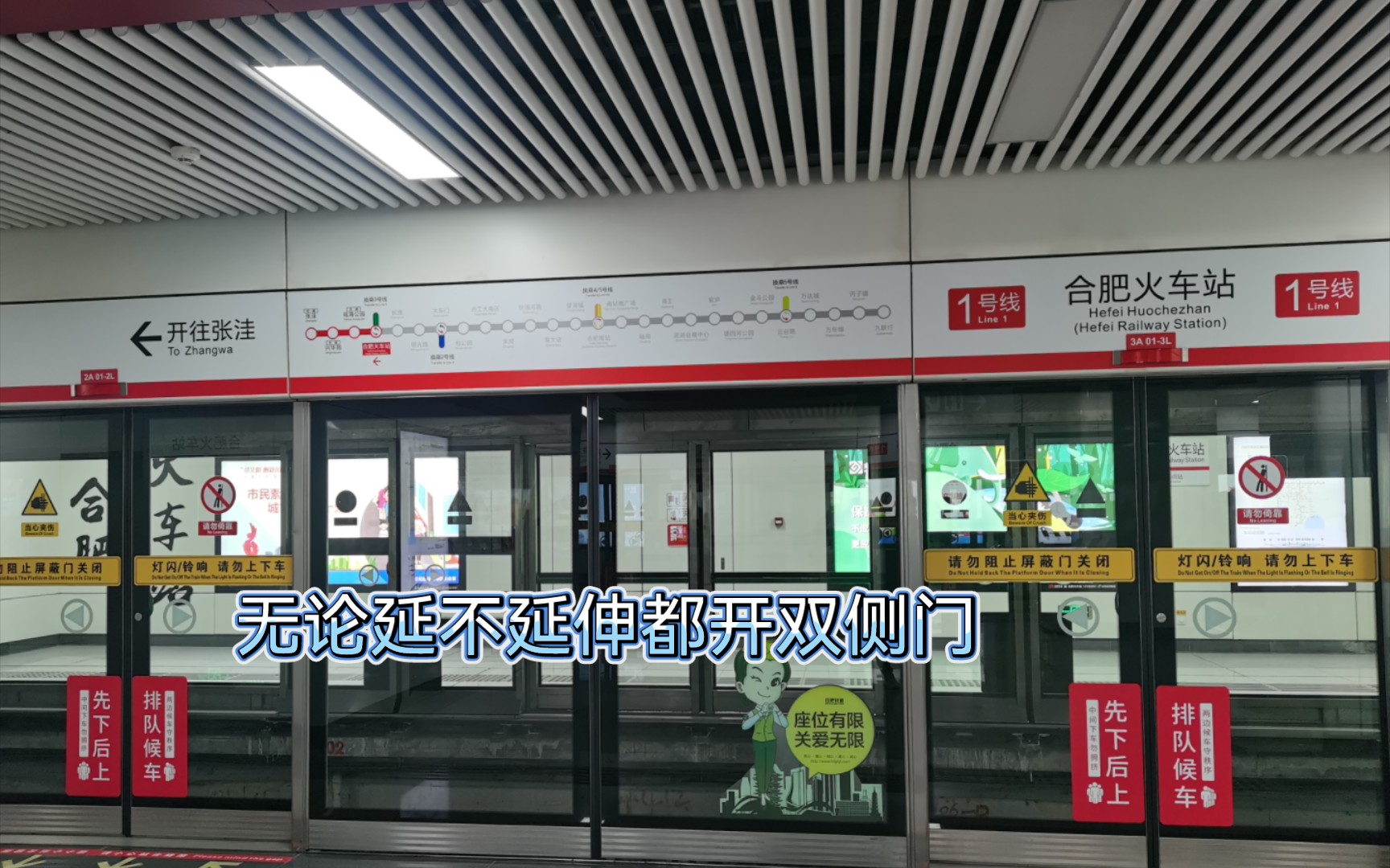 (全市独一份)【合肥地铁】全线网唯一开双侧门的车站1号线合肥火车站...