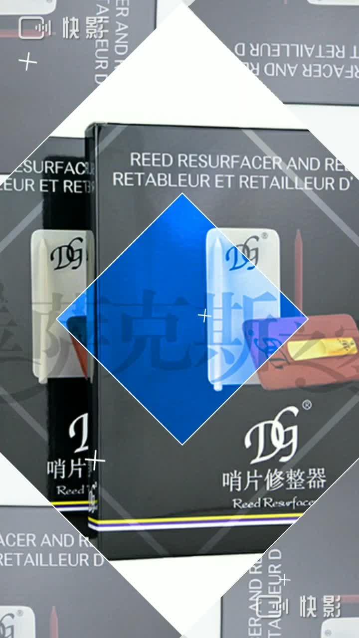 萨克斯哨片专用修整器