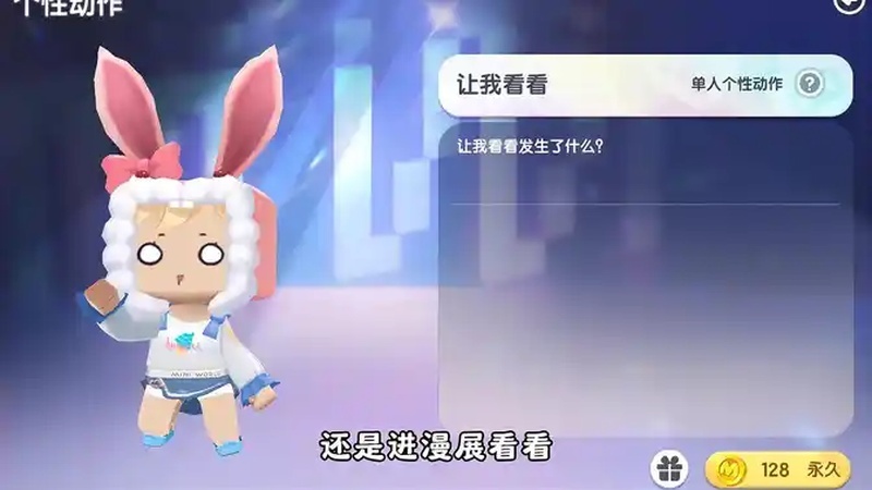 迷你世界:来迷你逛漫展!打卡动漫遇见花痴,还有奇葩交友宣言?