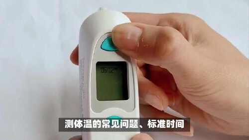 体温计夹多久才准?医生揭秘:腋下5分钟,但这几种情况要当心!