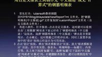 算量软件 鲁班钢筋中高级多媒体2 10 用自定义报表制作没有“中文...