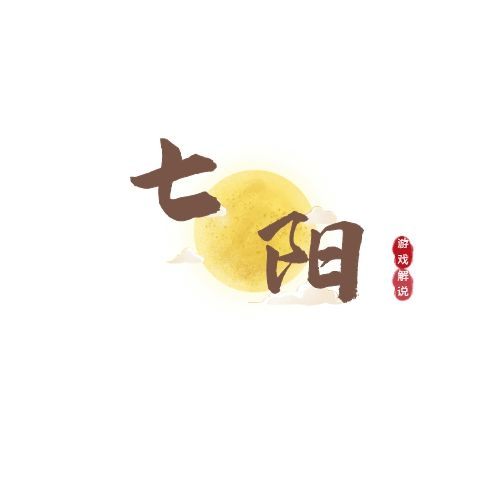 七阳Game 