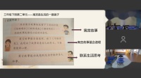 2022-03-01_太炎小学同步课堂_语文要素如何在课堂教学实践中落地