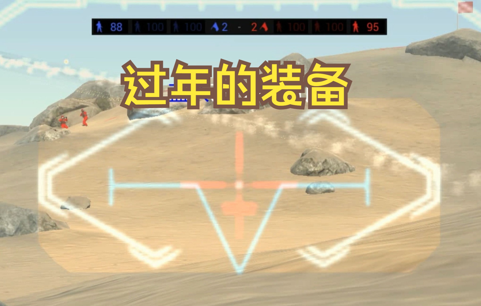 战地模拟器:过年了,压箱底的武器,都掏出来了!