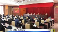 视频|闵行区召开政法信访工作会议