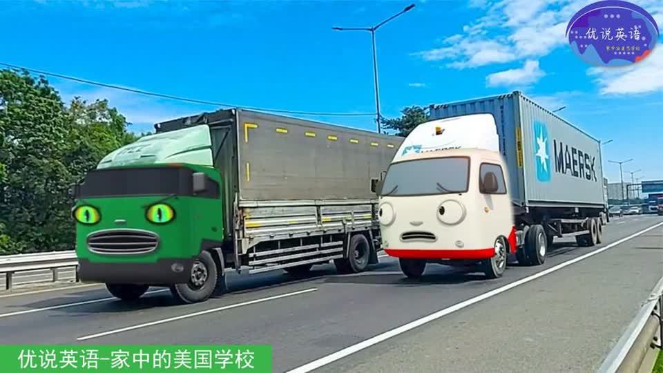 卡车卡通动画,白色集装箱卡车为什么用异样的眼光看绿色的货车呢