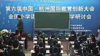 《枫桥夜泊》 全国小学语文特级教师王崧舟教学大赛一等奖