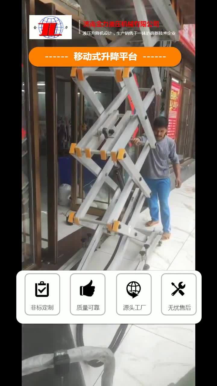 淮北高空作业平台枣庄移动式升降机厂家 三轮车升降机.