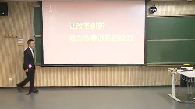 高校思政全国青教赛《让改革创新成为青春远航的动力》(含课件 逐字稿)