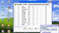 [陈旭]会计科目编码表的修改48