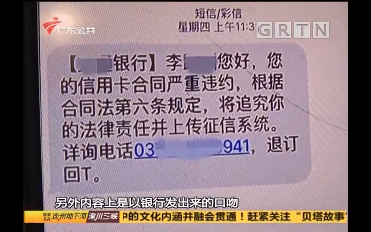 广州 海珠区:为消除违规记录 拨打客服电话 信用卡被盗刷