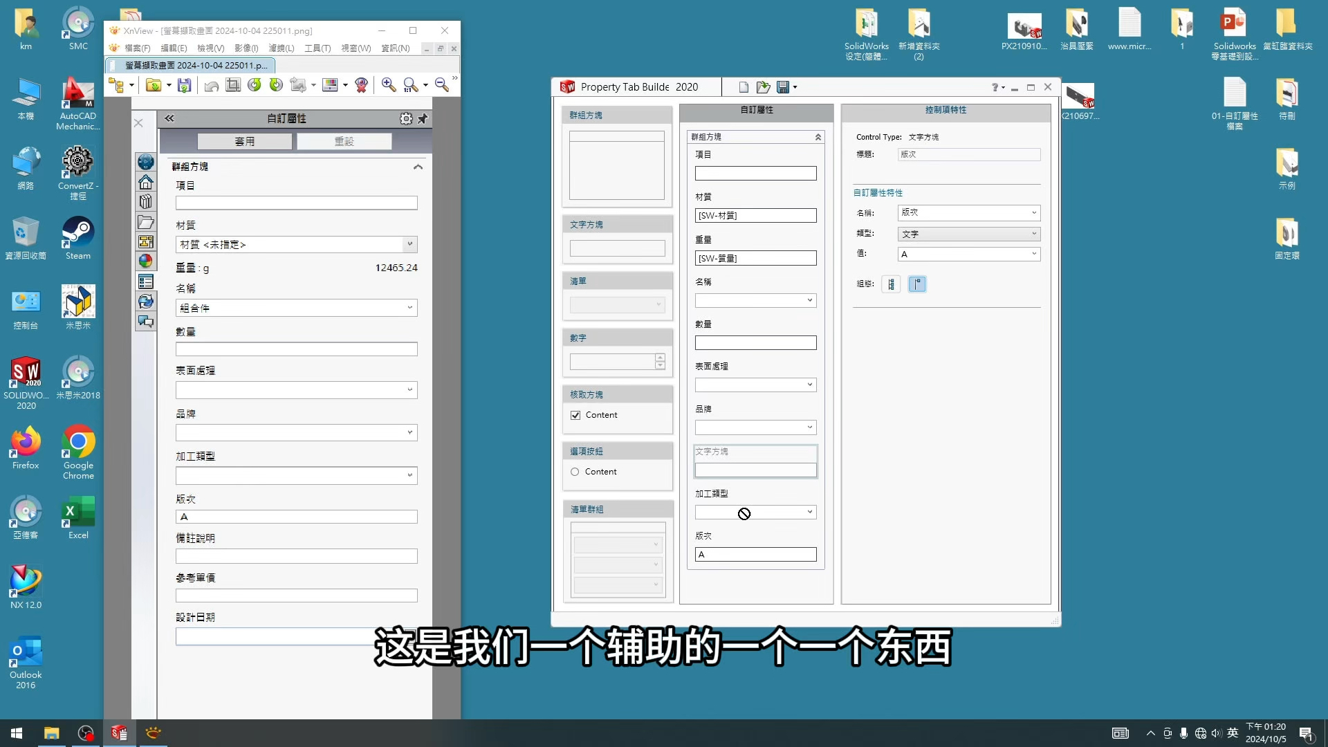 SolidWorks 属性标签编制程序,重要