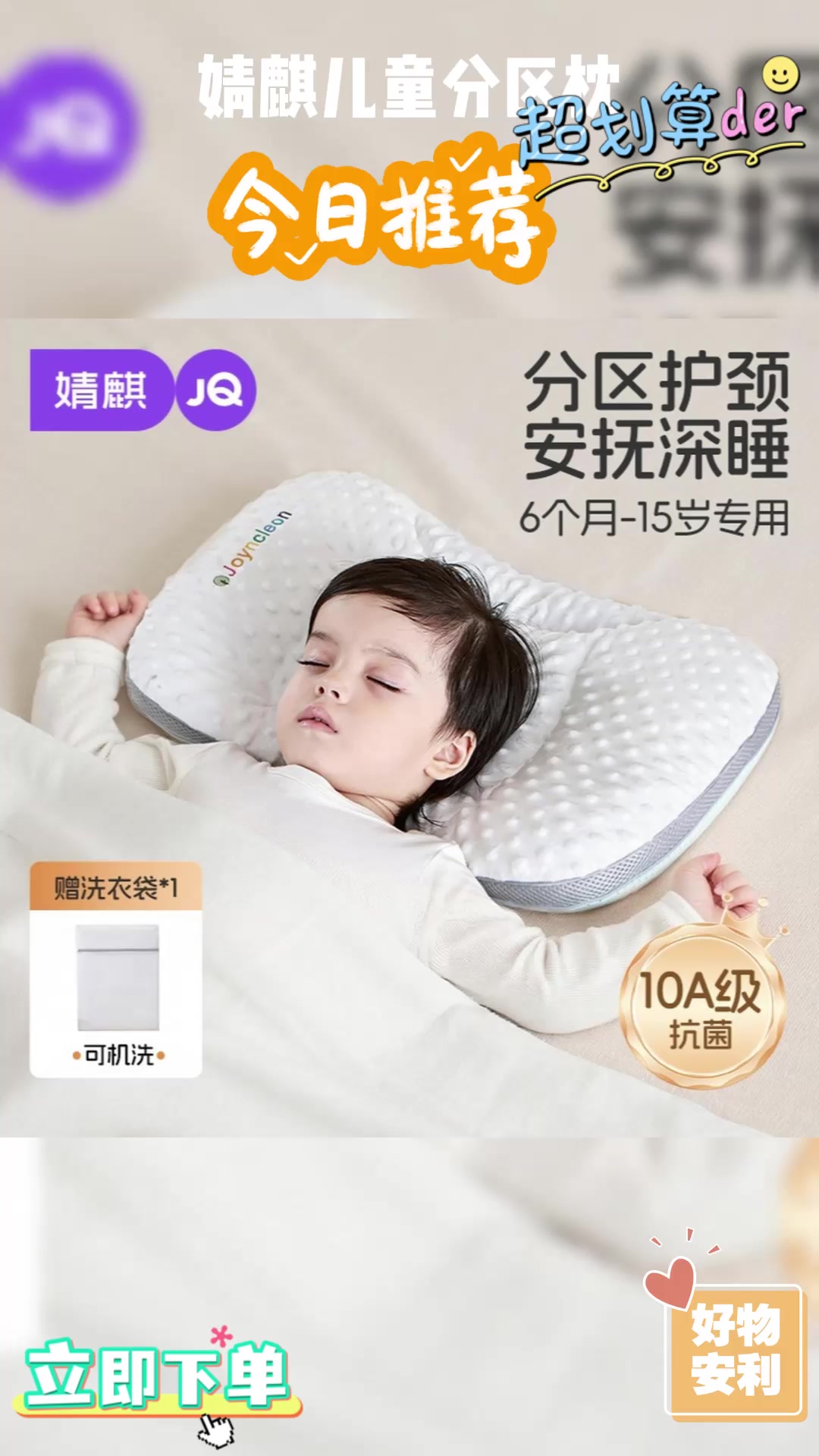 ...现在睡得可香可老实了,宝宝一天有一半时间都在睡觉,枕头一定要选对...