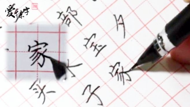 硬笔书法教学「弯钩和卧钩的写法」,快速让你掌握写字技巧!