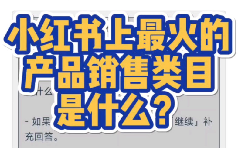 怎么看平台上最火的产品销售类目是什么?AI帮你做数据分析!