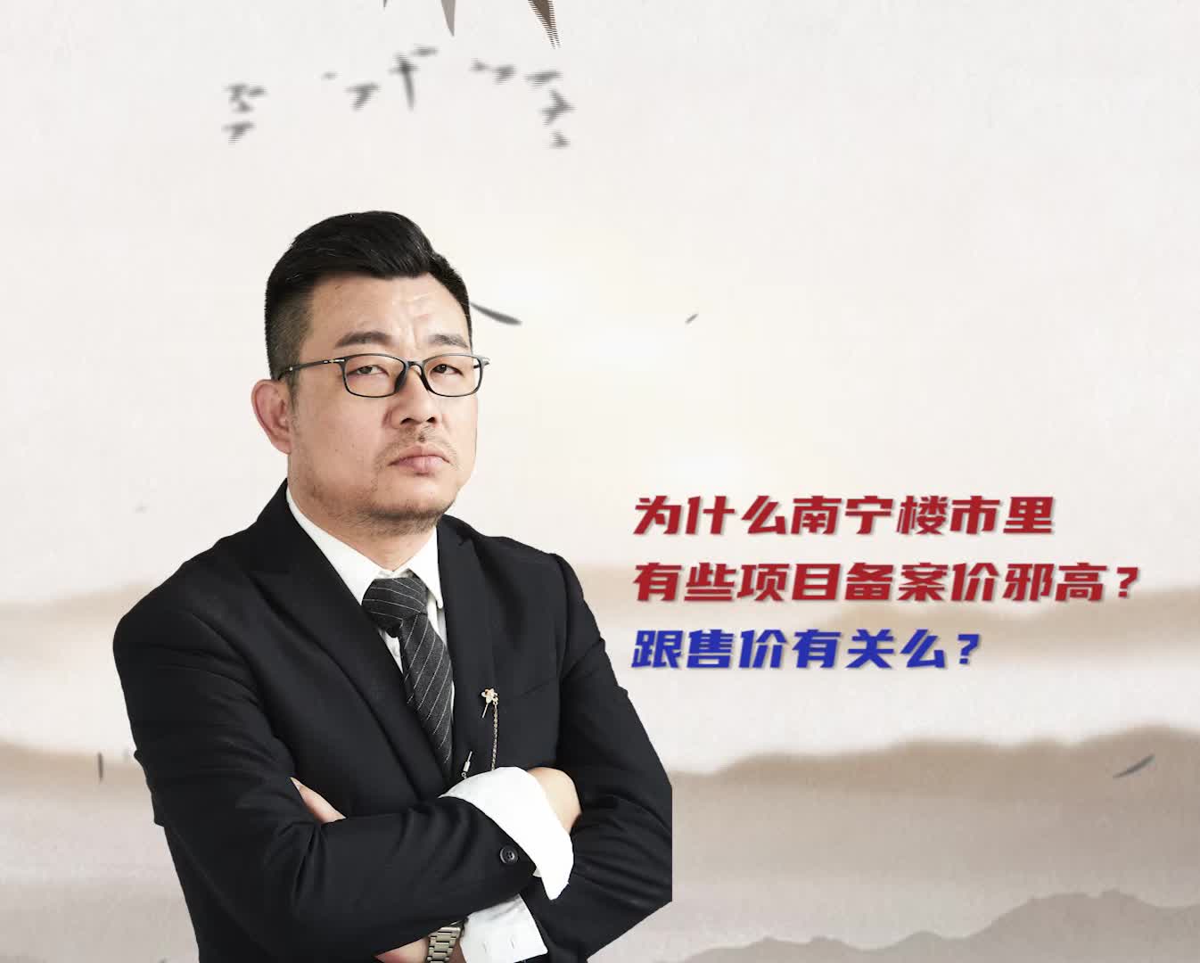 楼市备案价那么高,是不是售价也会那么高呢?