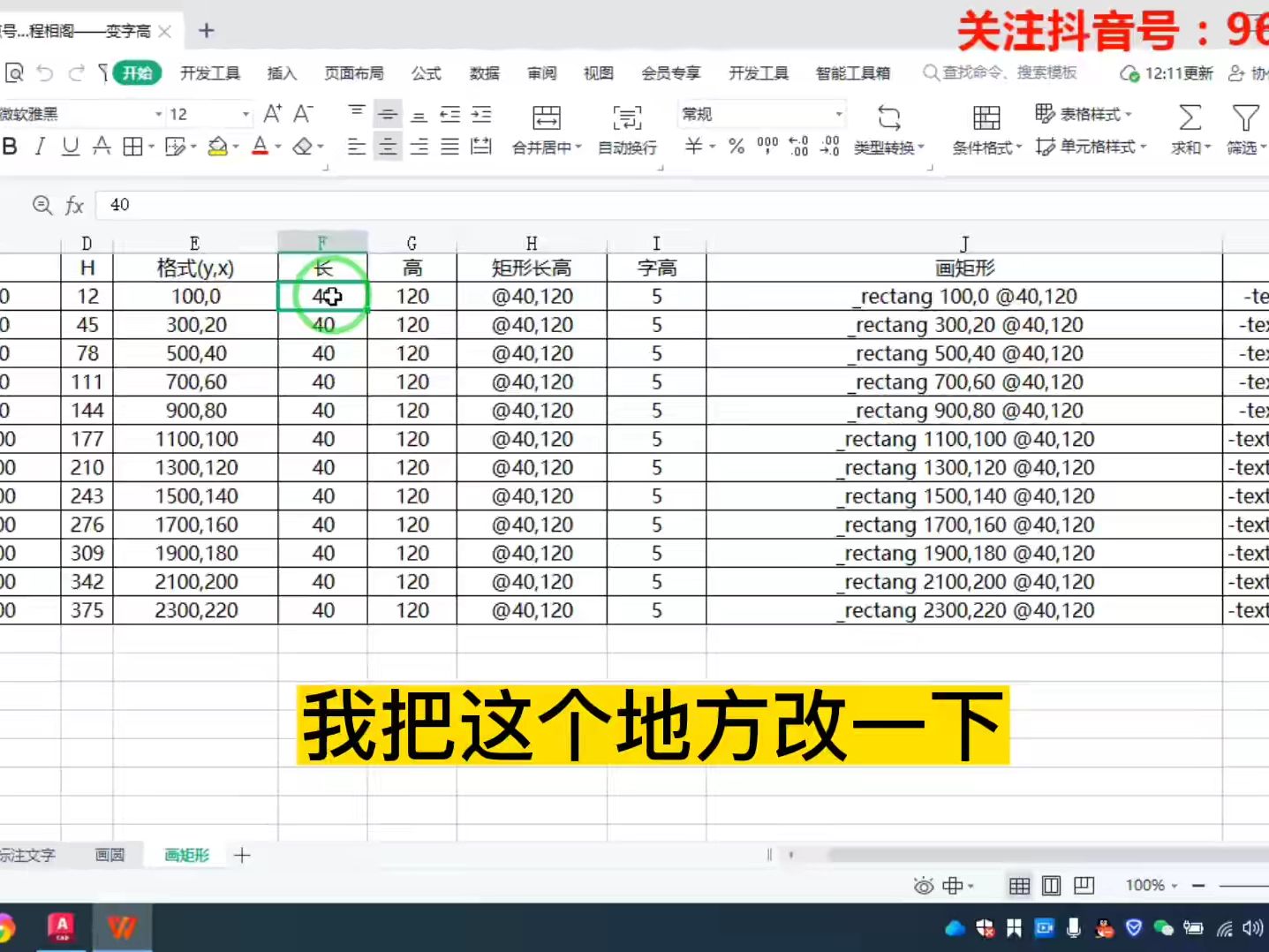 CAD如何批量导入坐标点及高程#CAD导入坐标点 #CAD坐标画图 #...
