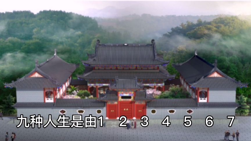 数字易经九种人生 究竟每种人人分别代表什么意思呢 今天告诉大家