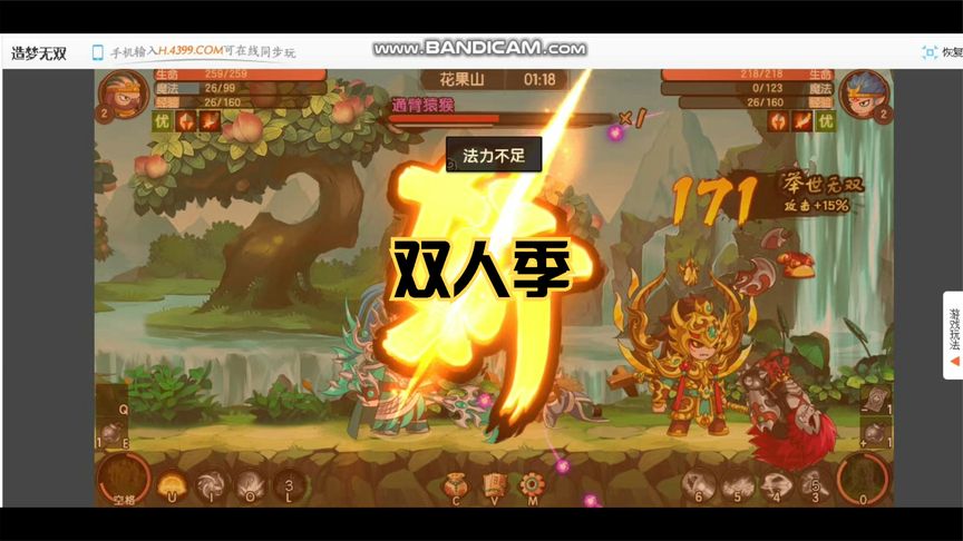 造梦无双“双人季”