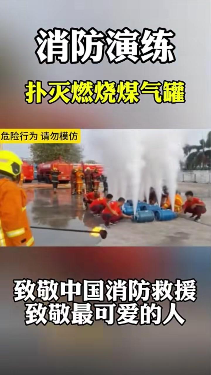 消防演练,致敬最可爱的人们。视频来源:火焰蓝传媒