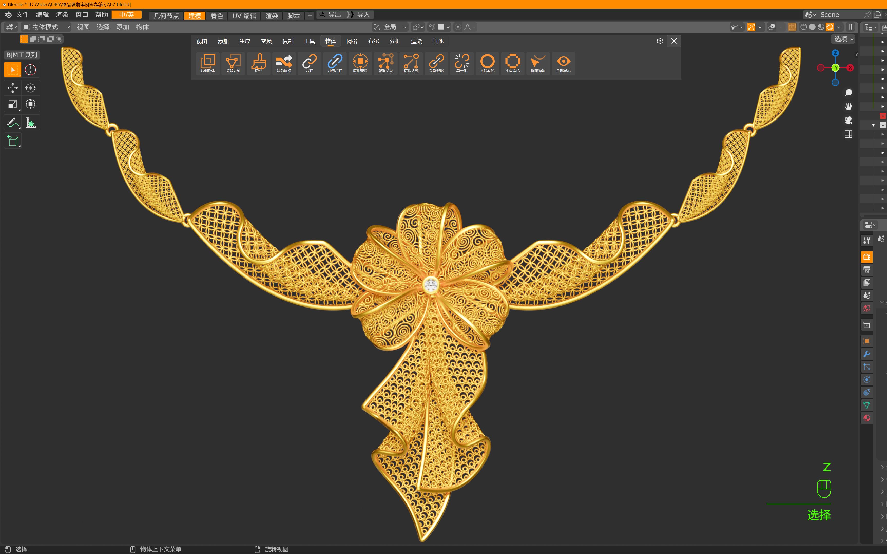 ...花丝大套链!超流畅!原速!Blender珠宝-臻品斑斓珠宝插件设计建模流程!