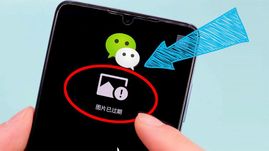 微信图片过期怎么办,点击这个开关,那怕是3年前的都能恢复找回