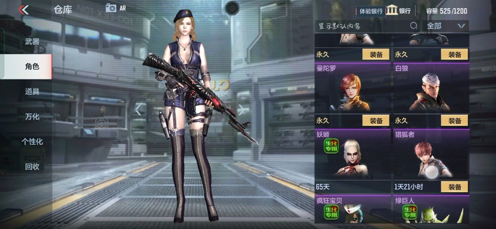 单位11,穿越火线手游,安卓QQ,私信