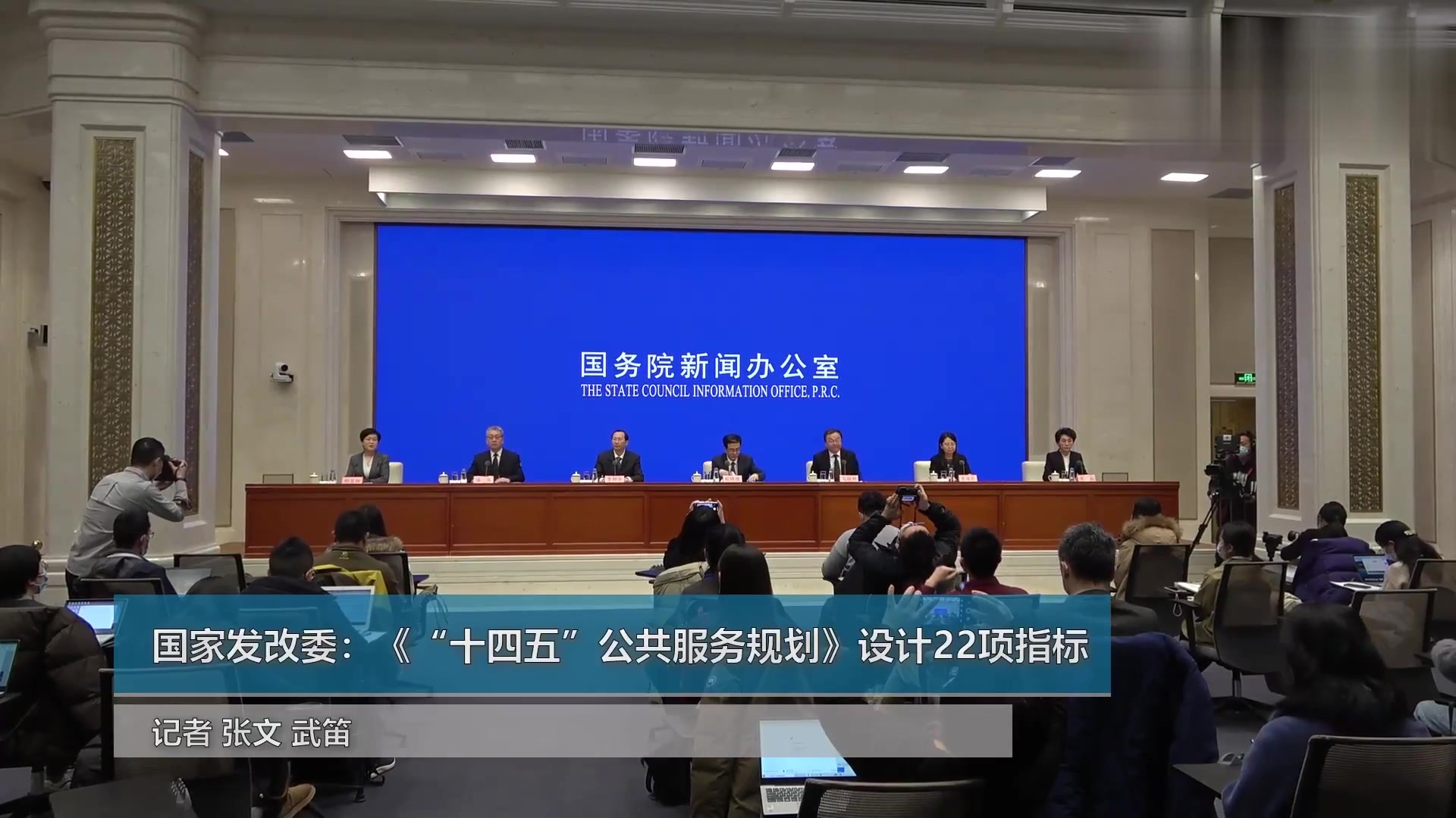 ./b>发改委:《"十四五"公共服务规划》设计22项指标