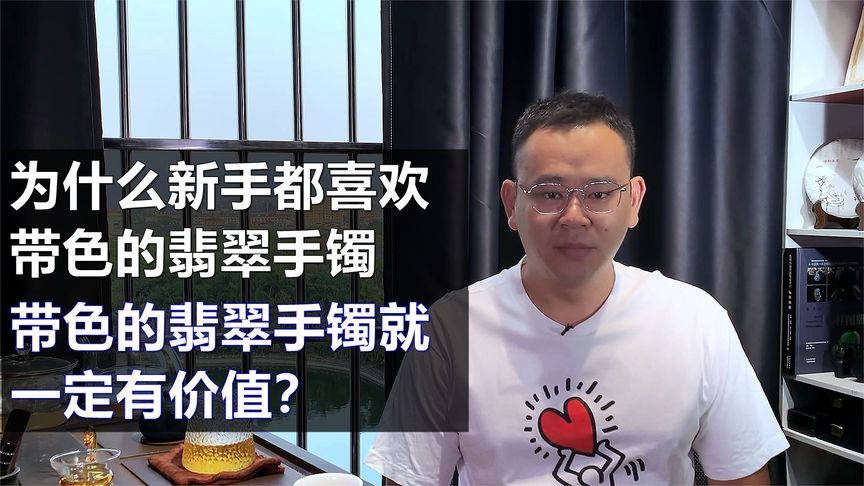新手选翡翠手镯时不要只看颜色,可能它没有价值