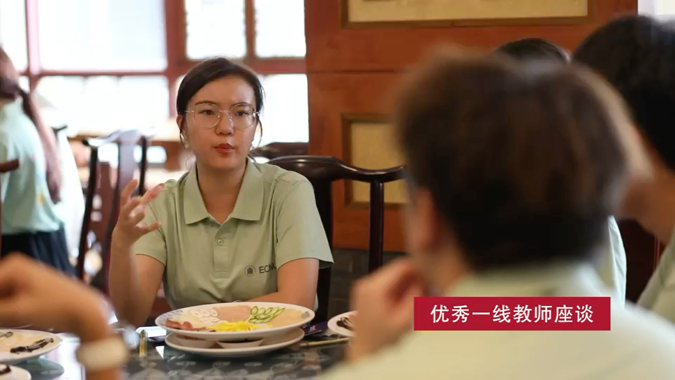 【宣传片】由华师大举办的首届全国高校港澳台学生未来教师研学营...