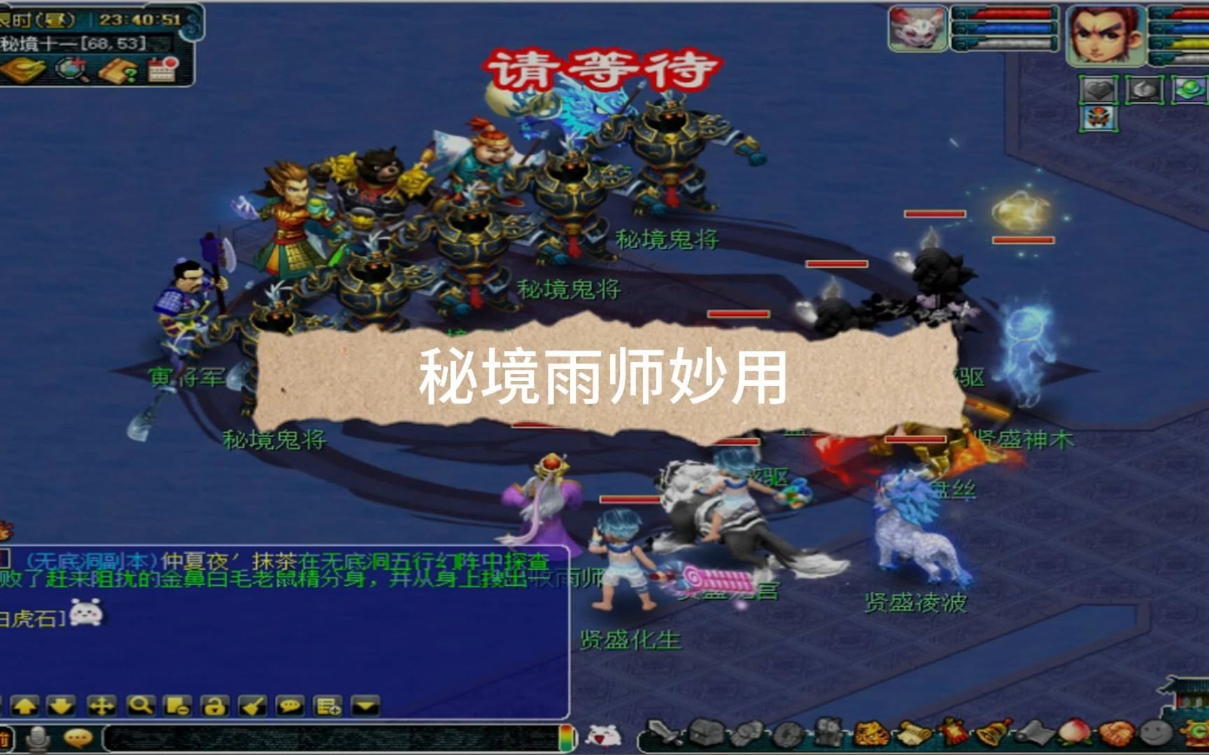 梦幻西游秘境雨师好用四吸收_梦幻西游