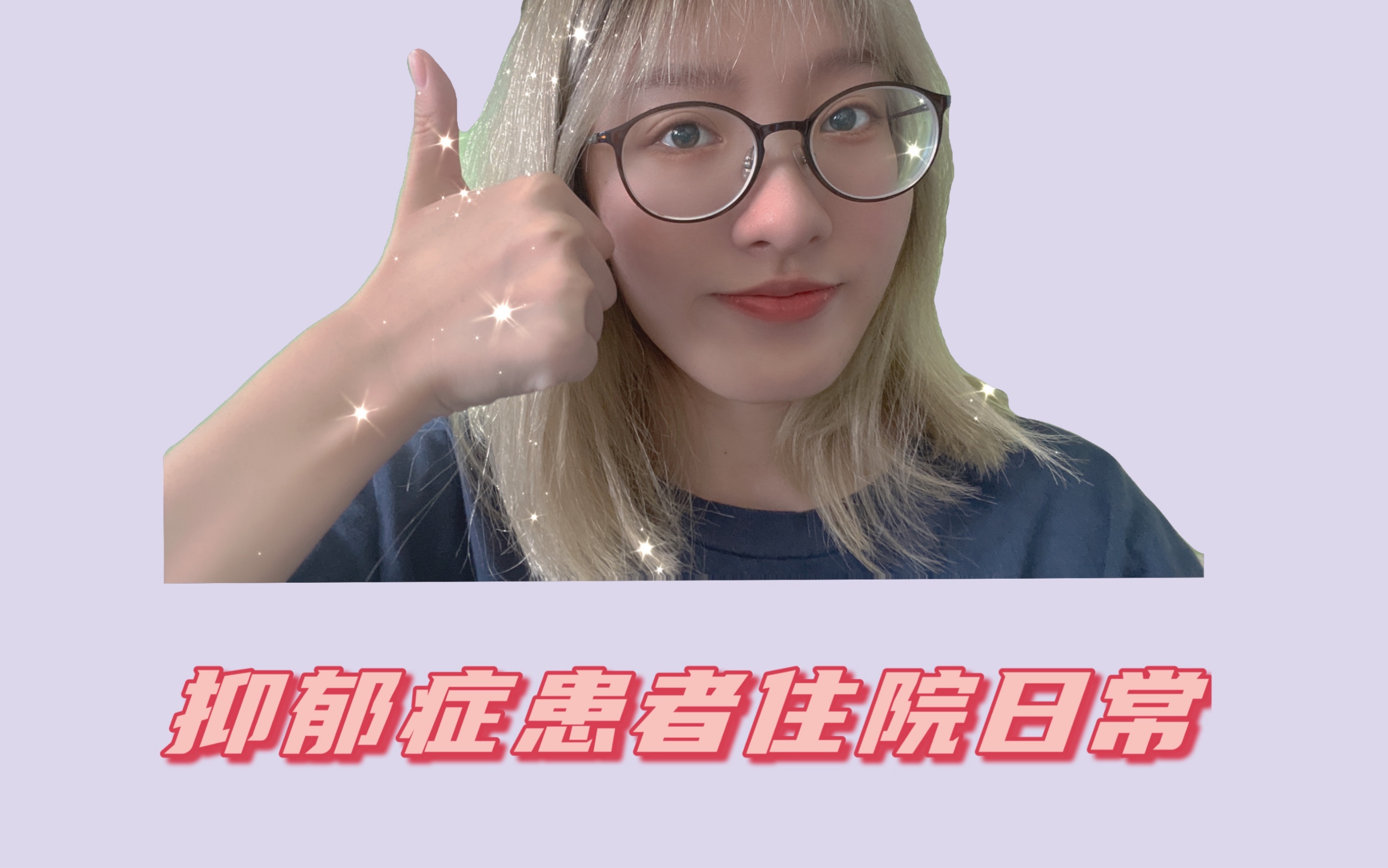 抗抑郁药物与MECT治疗副作用