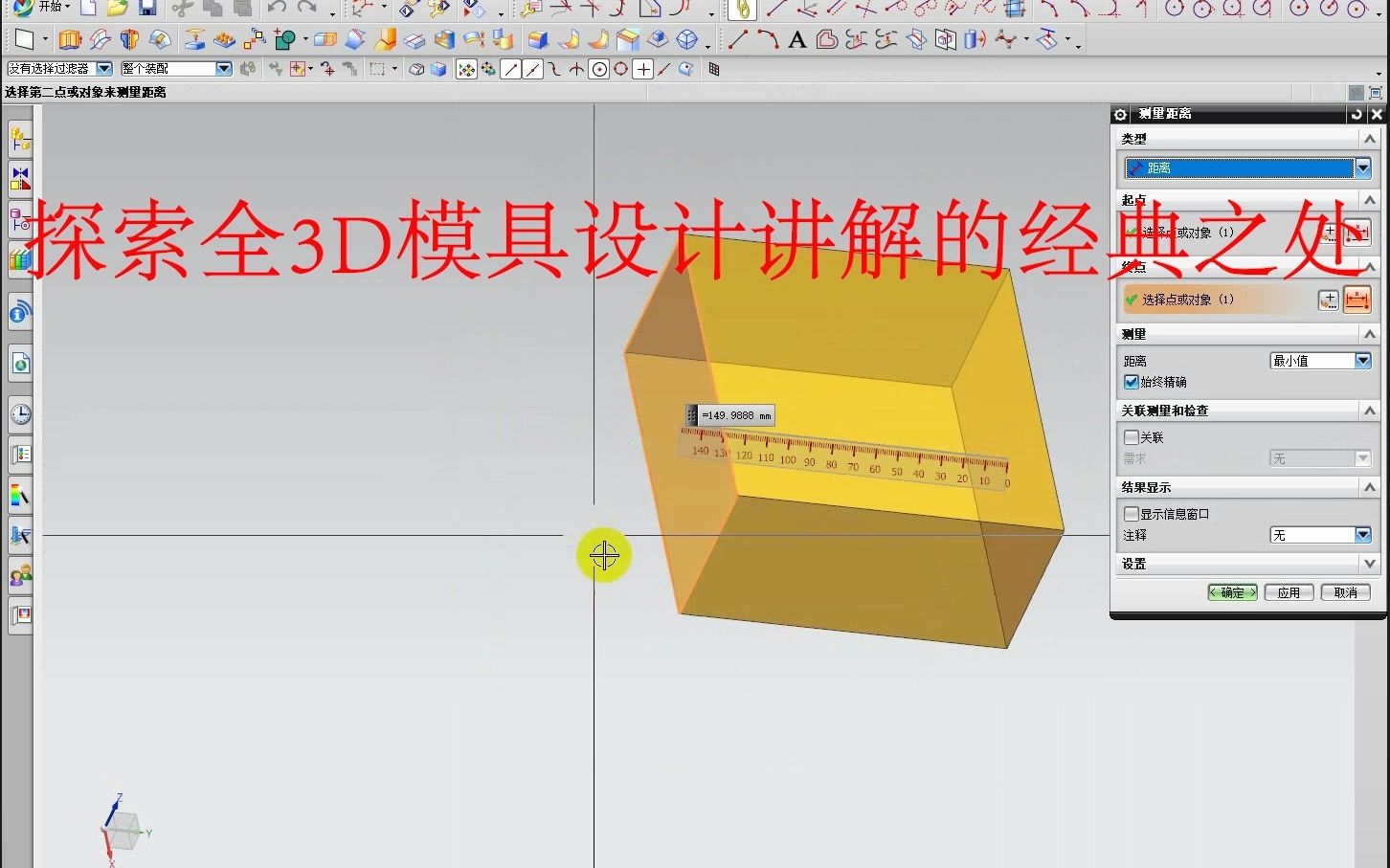 探索全3D模具设计讲解的经典之处