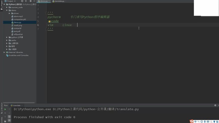 干货-用Python制作桌面翻译软件,手把手教你写代码