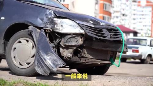 汽车达到什么标准才能全损?一文带你了解