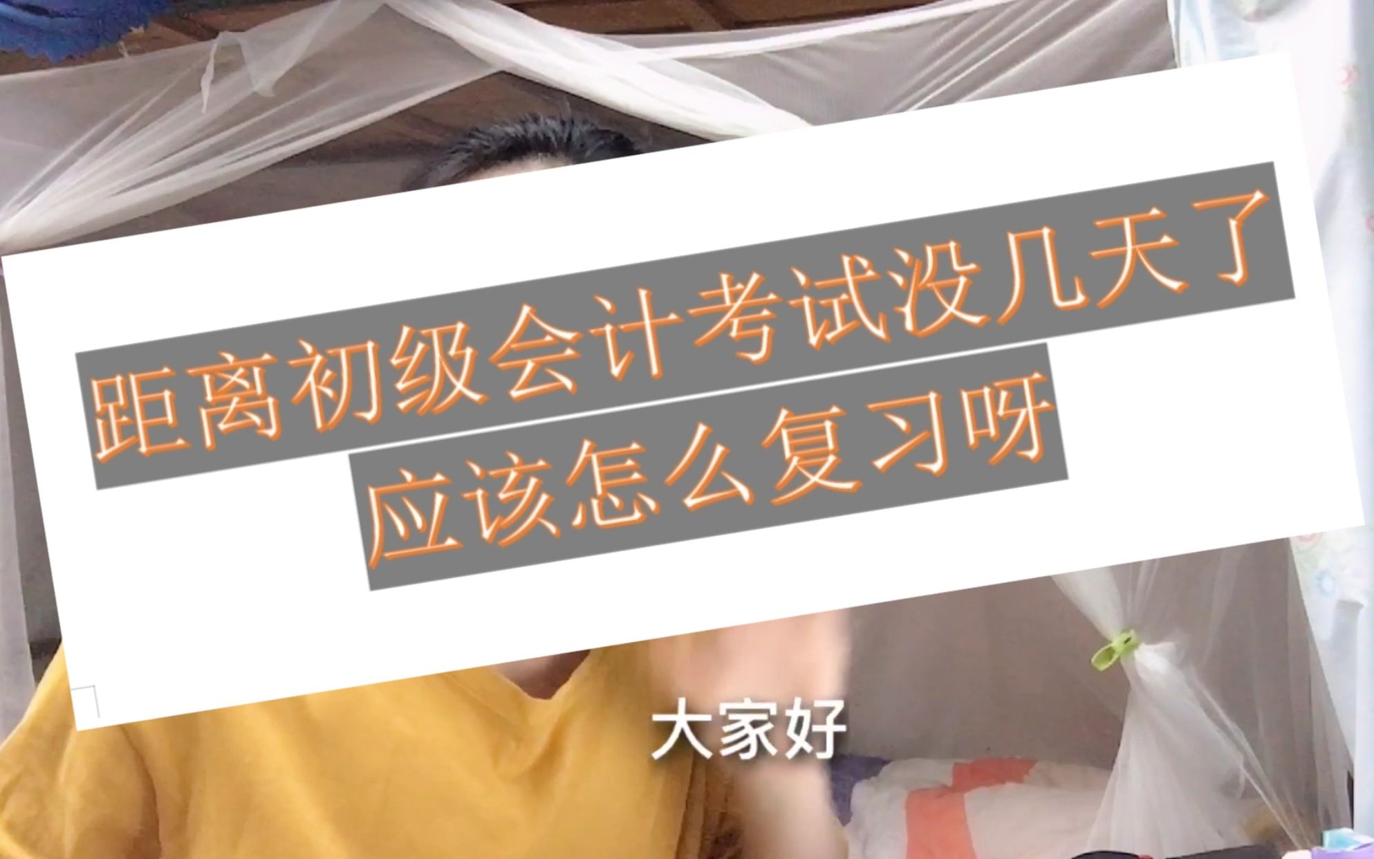 会计初级职称怎么备考?看看已拿证书女孩怎么做的吧