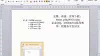 office 365 激活码