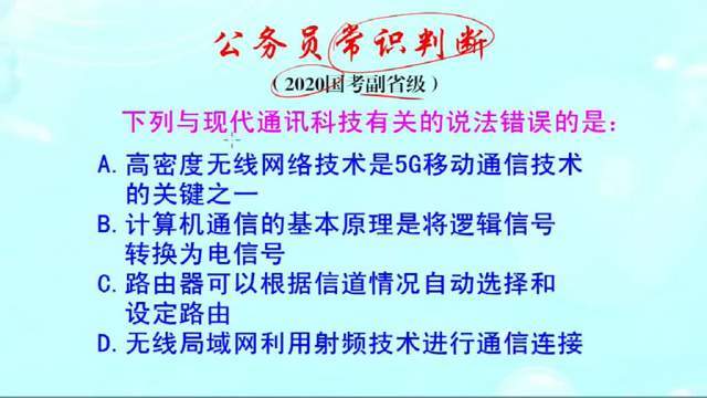 .5G 移动通信技术有哪些?计算机通信原理是什么