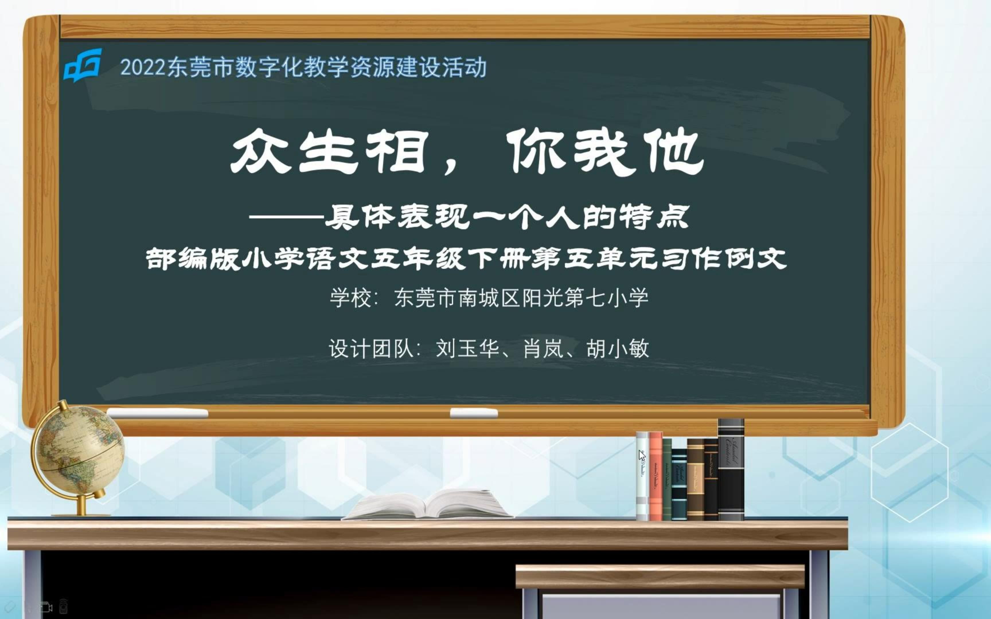 云学案:五下第五单元“习作例文”学习任务单(研学单、检测单)