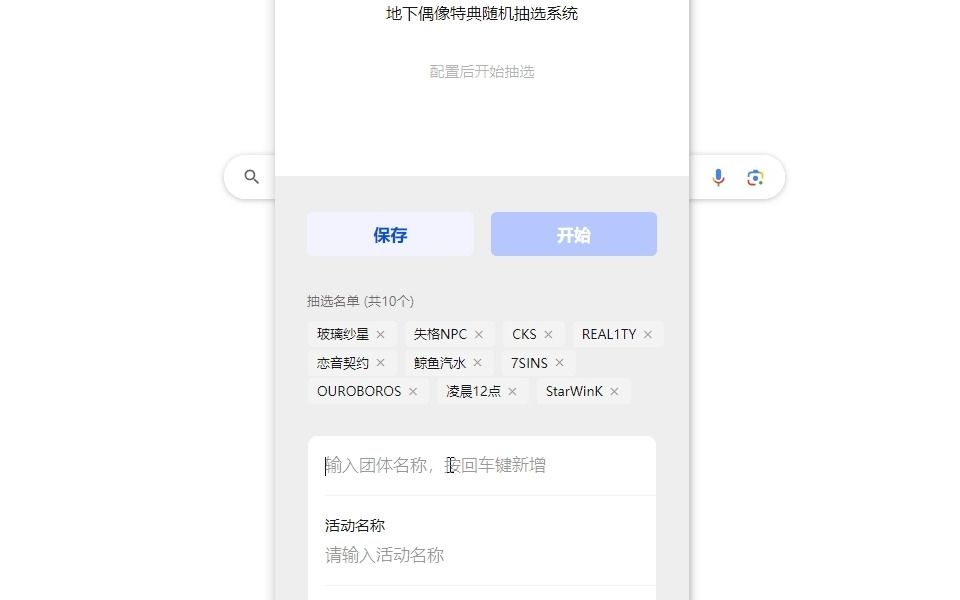 一个随机抽签小程序的演示