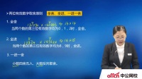 国考行测高分技巧-资料分析-有效数字法