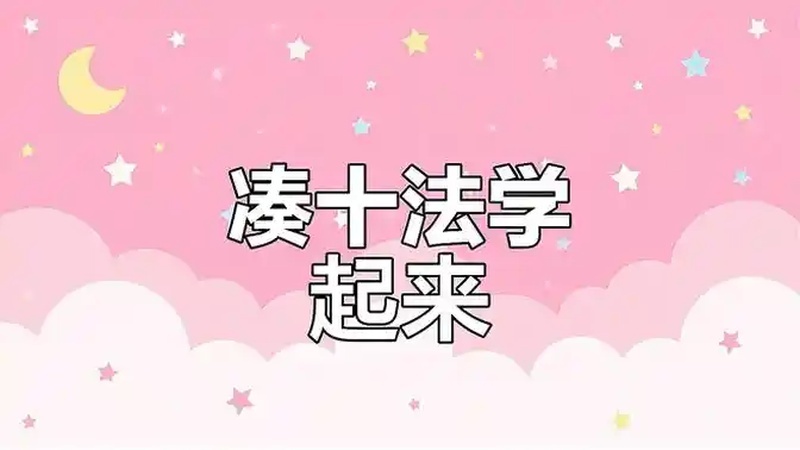 凑十法教学:轻松掌握二十以内加法技巧