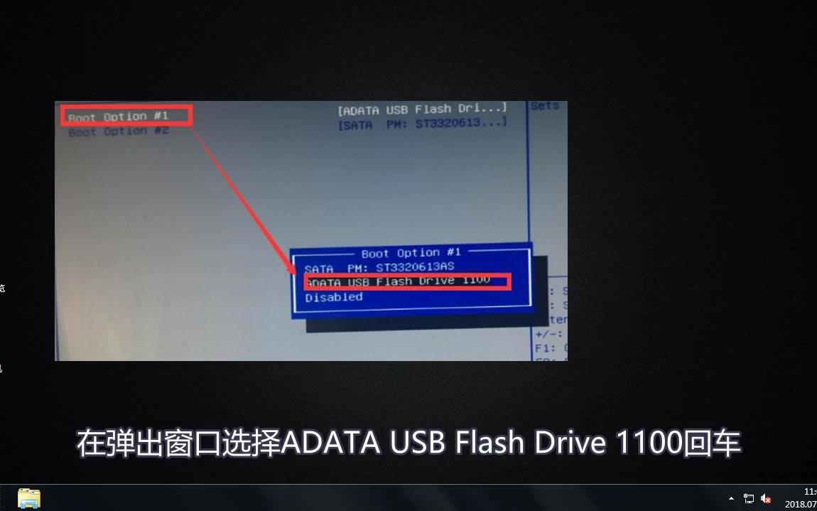 七彩虹主板怎么设置u盘启动