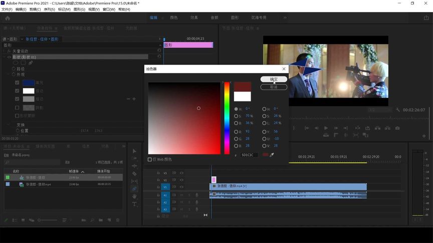 pr软件基础教程 18 钢笔工具和文字工具