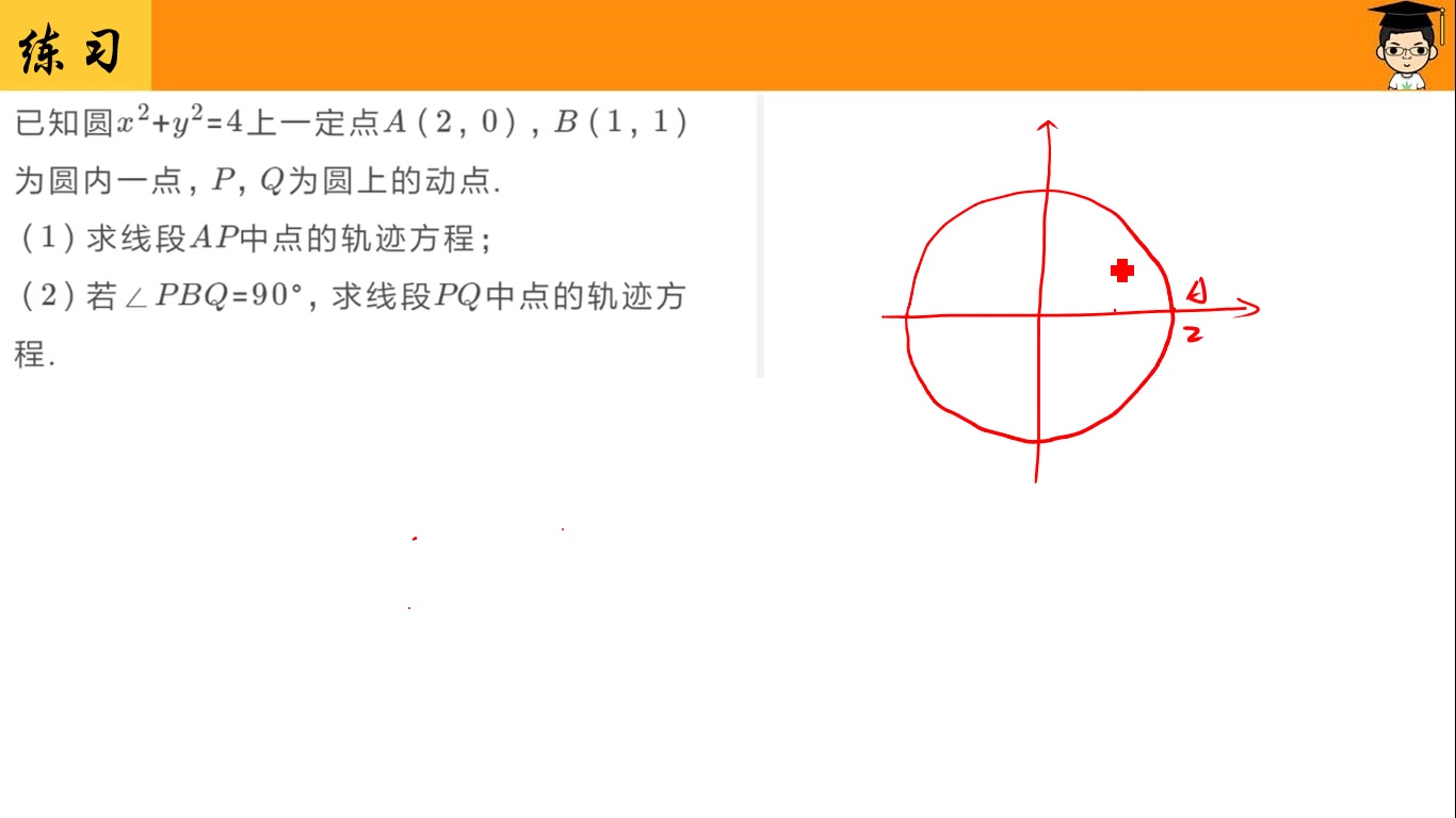 高考数学283期:神奇的几何法总能化腐朽为神奇,大大简化求轨迹方程的...