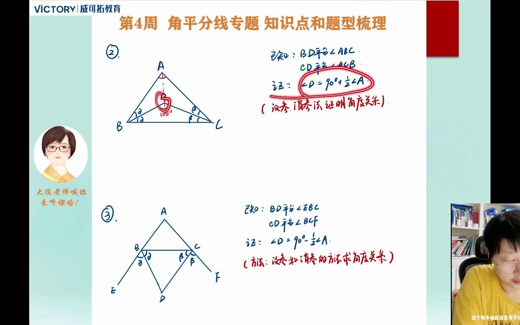 八上 初中数学 第四周 角平分线专题 知识梳理和题型总结