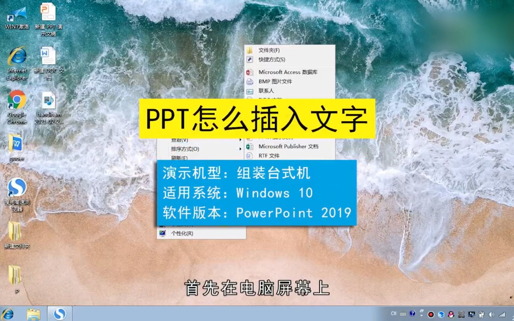 ppt怎么插入文字,ppt插入文字